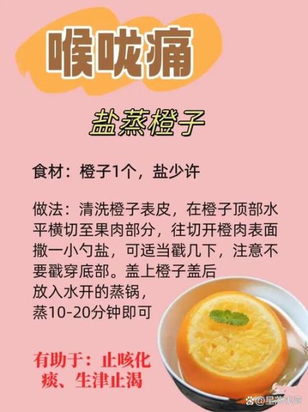 盐蒸橙子什么时候吃效果好_空腹还是饭后-第2张图片-山城妙识