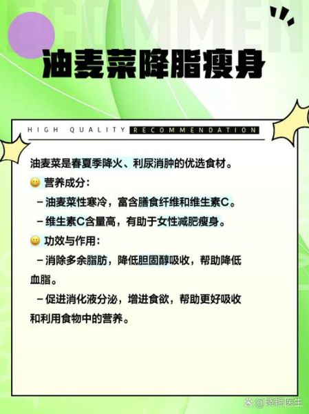 女人吃油麦菜的好处_油麦菜对女人有哪些好处-第1张图片-山城妙识 女人吃油麦菜的好处_油麦菜对女人有哪些好处-第1张图片-山城妙识