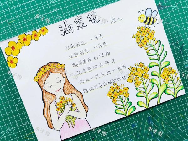 油菜花歌词表达了什么情感_如何理解油菜花歌词含义-第1张图片-山城妙识 油菜花歌词表达了什么情感_如何理解油菜花歌词含义-第1张图片-山城妙识