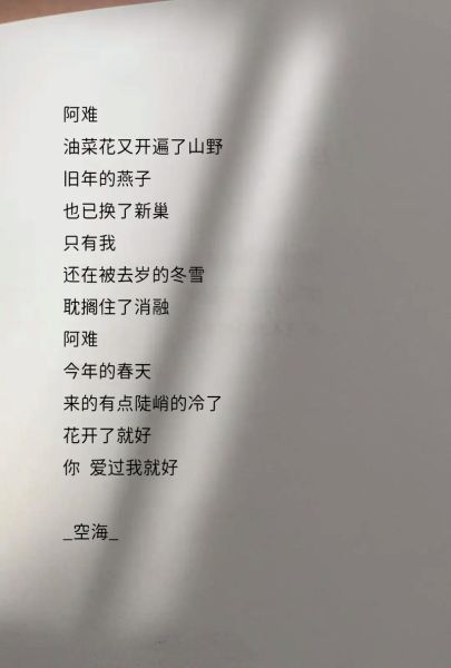 油菜花歌词表达了什么情感_如何理解油菜花歌词含义-第3张图片-山城妙识 油菜花歌词表达了什么情感_如何理解油菜花歌词含义-第3张图片-山城妙识