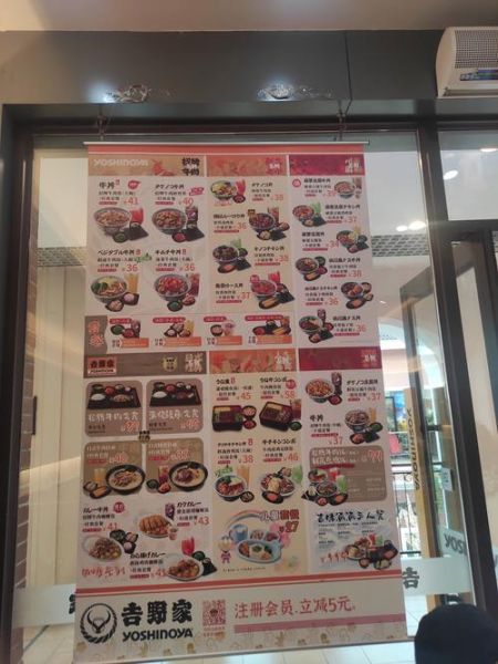 吉野家电话订餐电话是多少_吉野家外卖怎么点-第1张图片-山城妙识 吉野家电话订餐电话是多少_吉野家外卖怎么点-第1张图片-山城妙识