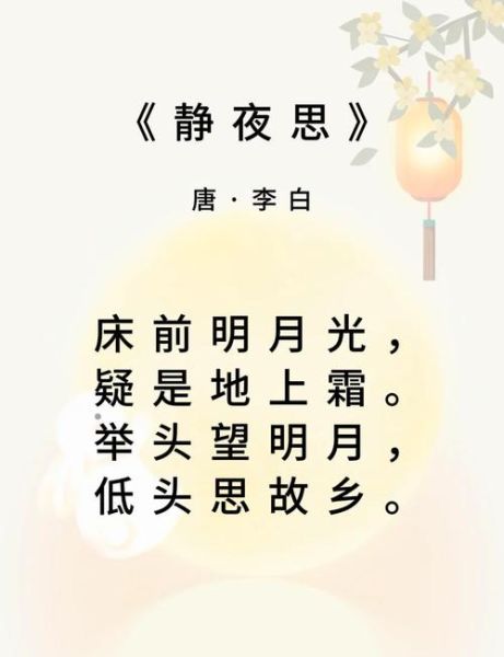 中秋赏月诗词有哪些_中秋古诗如何写-第2张图片-山城妙识 中秋赏月诗词有哪些_中秋古诗如何写-第2张图片-山城妙识