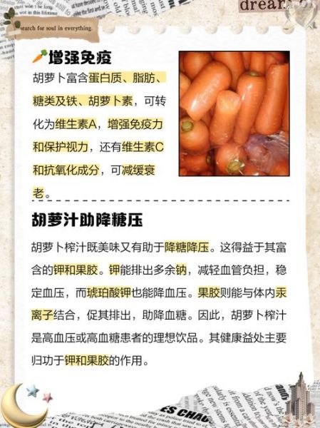 鲜榨胡萝卜汁的功效_每天喝多少才健康-第1张图片-山城妙识 鲜榨胡萝卜汁的功效_每天喝多少才健康-第1张图片-山城妙识