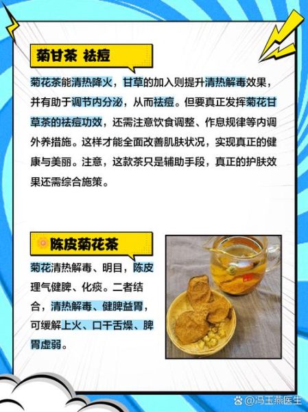 菊花茶怎么泡好喝_菊花茶泡多久最佳-第2张图片-山城妙识 菊花茶怎么泡好喝_菊花茶泡多久最佳-第2张图片-山城妙识