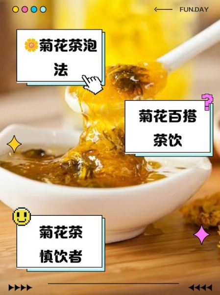 菊花茶怎么泡好喝_菊花茶泡多久最佳-第1张图片-山城妙识 菊花茶怎么泡好喝_菊花茶泡多久最佳-第1张图片-山城妙识