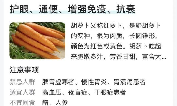 鲜榨胡萝卜汁的功效_每天喝多少才健康-第2张图片-山城妙识 鲜榨胡萝卜汁的功效_每天喝多少才健康-第2张图片-山城妙识