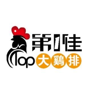 第一佳鸡排加盟费多少钱_加盟条件有哪些-第2张图片-山城妙识 第一佳鸡排加盟费多少钱_加盟条件有哪些-第2张图片-山城妙识