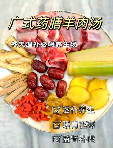 夏天羊肉汤的做法_夏天羊肉汤用什么配料-第2张图片-山城妙识