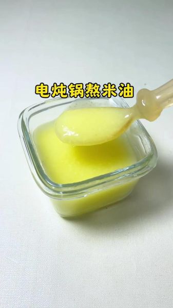 米油怎么熬_米油熬制正确方法-第3张图片-山城妙识