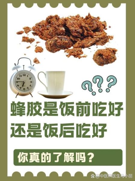 蜂胶的作用与功效有哪些_蜂胶禁忌人群有哪些-第3张图片-山城妙识 蜂胶的作用与功效有哪些_蜂胶禁忌人群有哪些-第3张图片-山城妙识