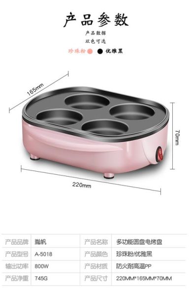 章鱼小丸子机怎么用_家用章鱼小丸子机哪款好-第2张图片-山城妙识