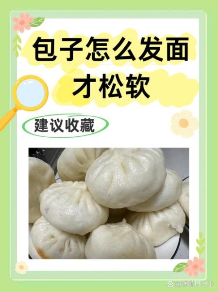 面点制作常见问题_如何和面才松软-第2张图片-山城妙识