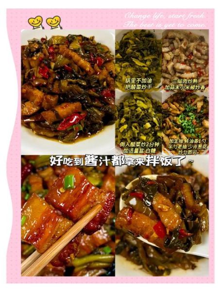 三层肉怎么做好吃_三层肉做法大全菜谱大全-第2张图片-山城妙识