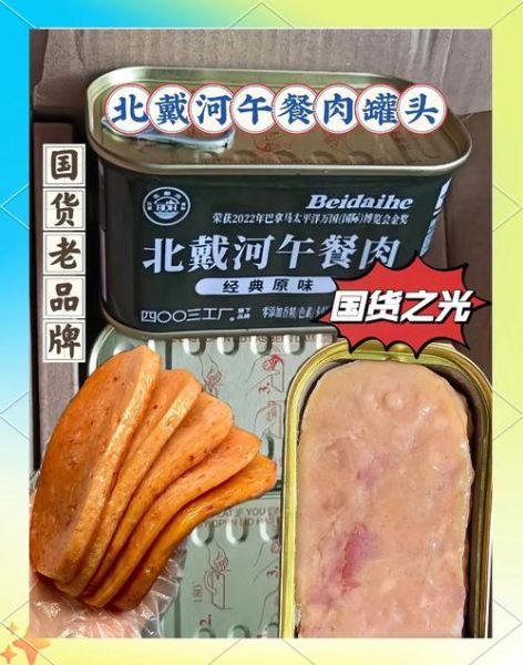 午餐肉罐头怎么做好吃_午餐肉罐头创意吃法-第2张图片-山城妙识