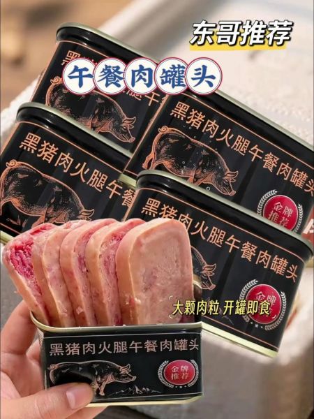 午餐肉罐头怎么做好吃_午餐肉罐头创意吃法-第1张图片-山城妙识
