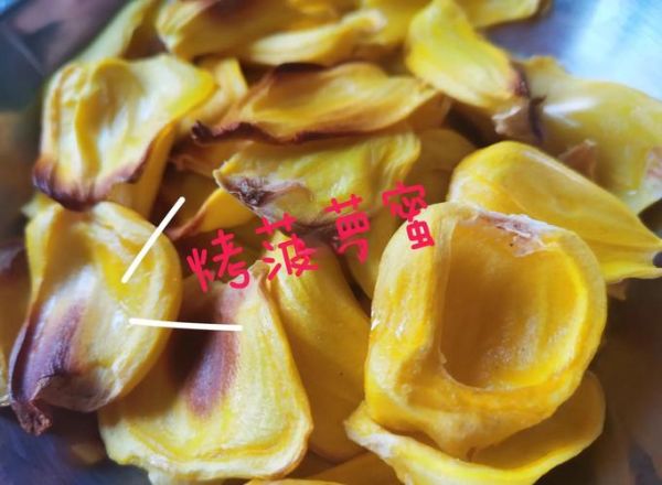 菠萝蜜怎么做好吃_菠萝蜜做菜吃法大全-第1张图片-山城妙识 菠萝蜜怎么做好吃_菠萝蜜做菜吃法大全-第1张图片-山城妙识