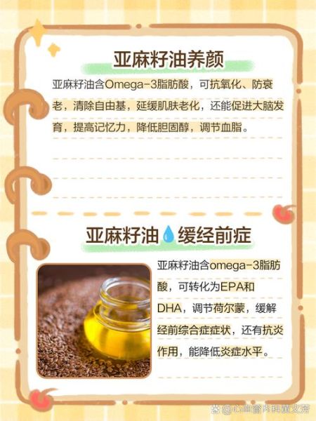 女性喝亚麻籽油有什么好处_亚麻籽油对女性的作用-第1张图片-山城妙识 女性喝亚麻籽油有什么好处_亚麻籽油对女性的作用-第1张图片-山城妙识