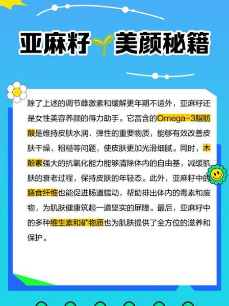 女性喝亚麻籽油有什么好处_亚麻籽油对女性的作用-第3张图片-山城妙识 女性喝亚麻籽油有什么好处_亚麻籽油对女性的作用-第3张图片-山城妙识