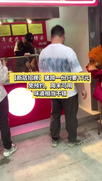 方燕烤猪蹄为什么失败_方燕烤猪蹄倒闭原因-第3张图片-山城妙识