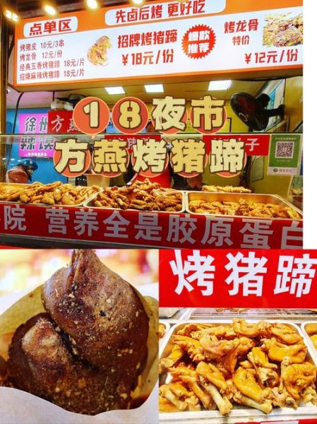 方燕烤猪蹄为什么失败_方燕烤猪蹄倒闭原因-第2张图片-山城妙识