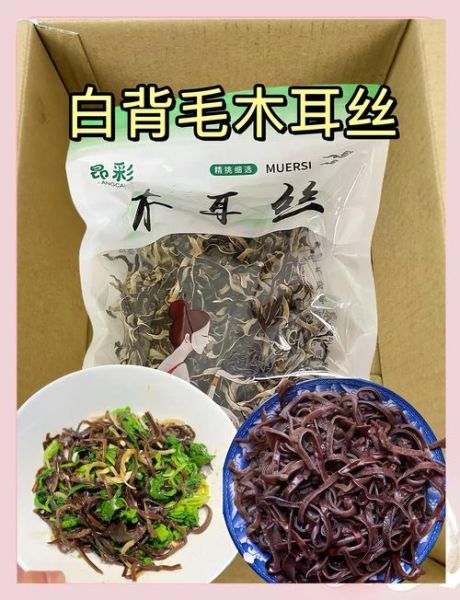 毛木耳的功效与作用禁忌_什么人不能吃毛木耳-第3张图片-山城妙识 毛木耳的功效与作用禁忌_什么人不能吃毛木耳-第3张图片-山城妙识