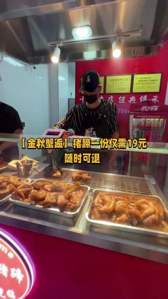 方燕烤猪蹄为什么失败_方燕烤猪蹄倒闭原因-第1张图片-山城妙识