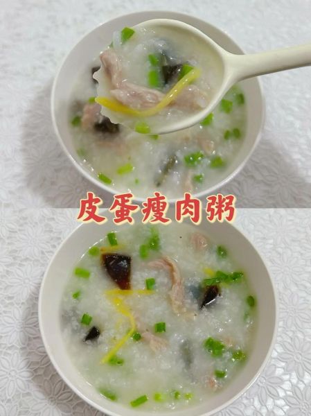 皮蛋瘦肉粥怎么做最好吃_皮蛋瘦肉粥的窍门-第1张图片-山城妙识