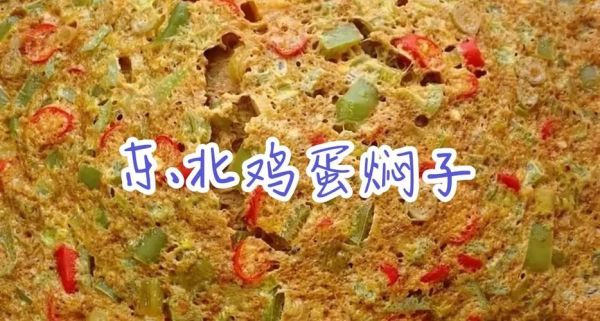 东北焖子怎么做_正宗东北焖子配方-第1张图片-山城妙识