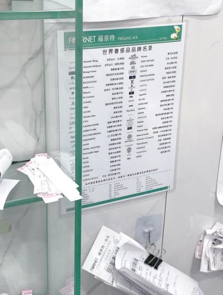 福奈特干洗店加盟多少钱_福奈特干洗店加盟条件-第3张图片-山城妙识