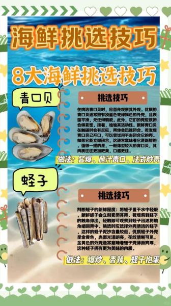 海货大全图片有哪些种类_如何辨别新鲜海货-第3张图片-山城妙识