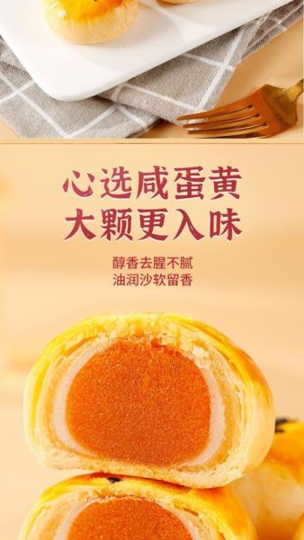 最好吃的蛋黄酥品牌有哪些_蛋黄酥哪个牌子最正宗-第1张图片-山城妙识