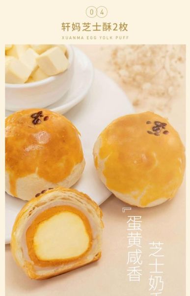 最好吃的蛋黄酥品牌有哪些_蛋黄酥哪个牌子最正宗-第2张图片-山城妙识