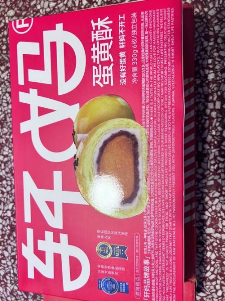 最好吃的蛋黄酥品牌有哪些_蛋黄酥哪个牌子最正宗-第3张图片-山城妙识