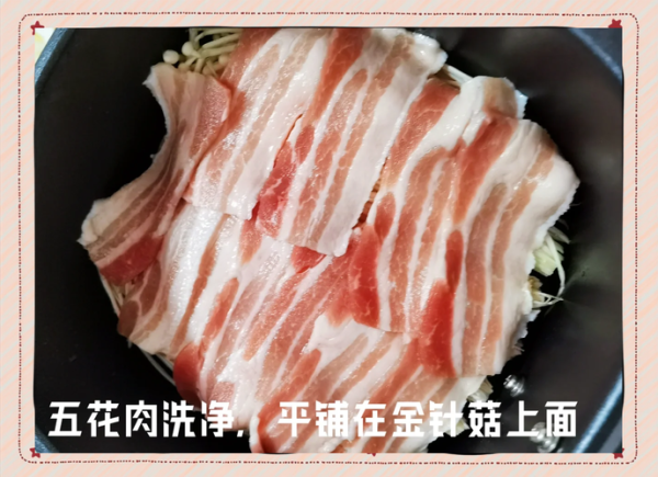 五花肉卷金针菇烤箱烤多久_温度设置-第2张图片-山城妙识 五花肉卷金针菇烤箱烤多久_温度设置-第2张图片-山城妙识