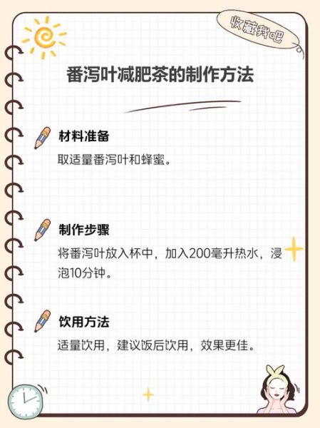 番泻叶减肥成功案例_番泻叶减肥真的有效吗-第2张图片-山城妙识 番泻叶减肥成功案例_番泻叶减肥真的有效吗-第2张图片-山城妙识