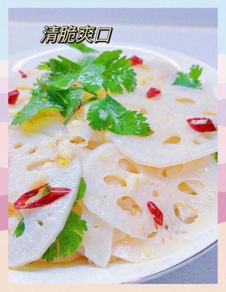 姜汁藕片怎么做_姜汁藕片需要焯水吗-第1张图片-山城妙识