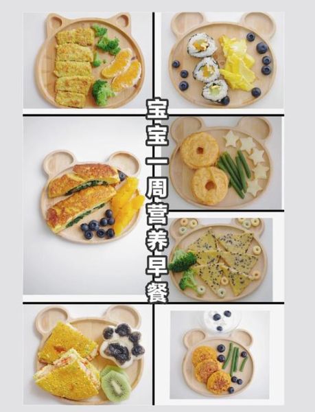 1到3岁宝宝辅食怎么做_宝宝每天吃什么最营养-第1张图片-山城妙识