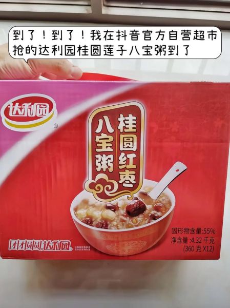 八宝粥品牌排名_哪个牌子好吃-第3张图片-山城妙识