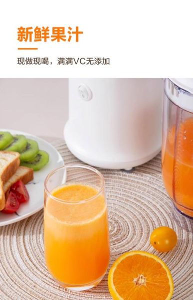 九阳豆浆机可以榨果汁吗_怎么用九阳豆浆机榨果汁-第3张图片-山城妙识 九阳豆浆机可以榨果汁吗_怎么用九阳豆浆机榨果汁-第3张图片-山城妙识