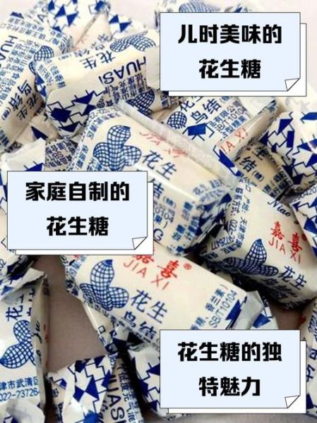 花生糖的做法_花生糖的最佳配方是什么-第3张图片-山城妙识 花生糖的做法_花生糖的最佳配方是什么-第3张图片-山城妙识