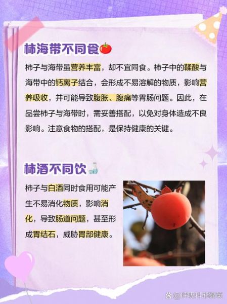 柿子怎么保存不会烂_柿子不能和什么一起吃-第2张图片-山城妙识