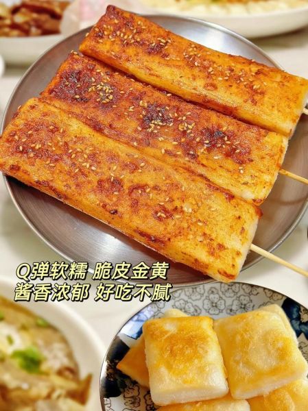 脆皮年糕酱料怎么做_网红年糕酱配方-第3张图片-山城妙识