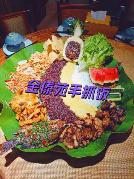 云南手抓饭怎么做_云南手抓饭好吃吗-第3张图片-山城妙识