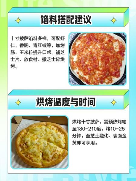 披萨饼皮怎么做_君之配方一次成功-第3张图片-山城妙识 披萨饼皮怎么做_君之配方一次成功-第3张图片-山城妙识