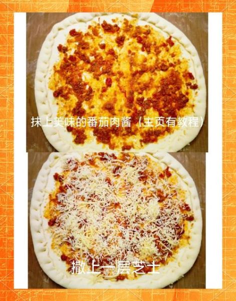 披萨饼皮怎么做_君之配方一次成功-第2张图片-山城妙识 披萨饼皮怎么做_君之配方一次成功-第2张图片-山城妙识