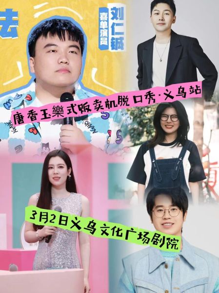 小葱秀是什么节目_小葱秀停播原因-第1张图片-山城妙识 小葱秀是什么节目_小葱秀停播原因-第1张图片-山城妙识