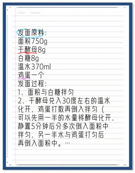 酵母和泡打粉一起和面步骤_比例怎么调-第2张图片-山城妙识