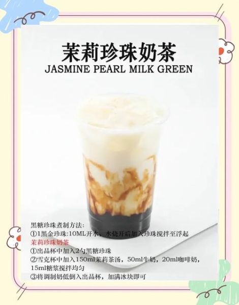 珍珠奶茶珍珠怎么做_自制Q弹黑糖珍珠教程-第3张图片-山城妙识
