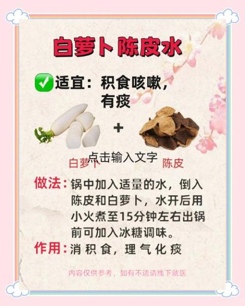 止咳最快的方法_咳嗽怎么快速缓解-第2张图片-山城妙识