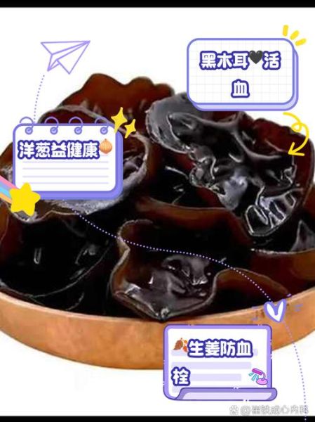 吃什么活血化瘀最快_哪些食物见效快-第2张图片-山城妙识 吃什么活血化瘀最快_哪些食物见效快-第2张图片-山城妙识